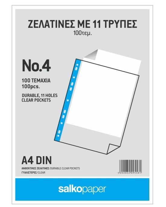 Διαφάνειες Salko Α4 με 11 τρύπες 100 ΤΜΧ
